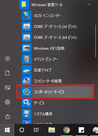 【Win10】DCOM Server Process LauncherがCPU使用率100％でCPUファンが全開になる | Oftnise ...